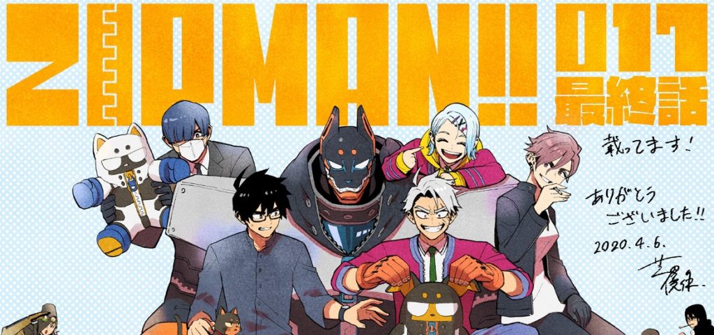 Zipman!! l'oeuvre fait ses adieux au Weekly Shonen Jump! - Gaak