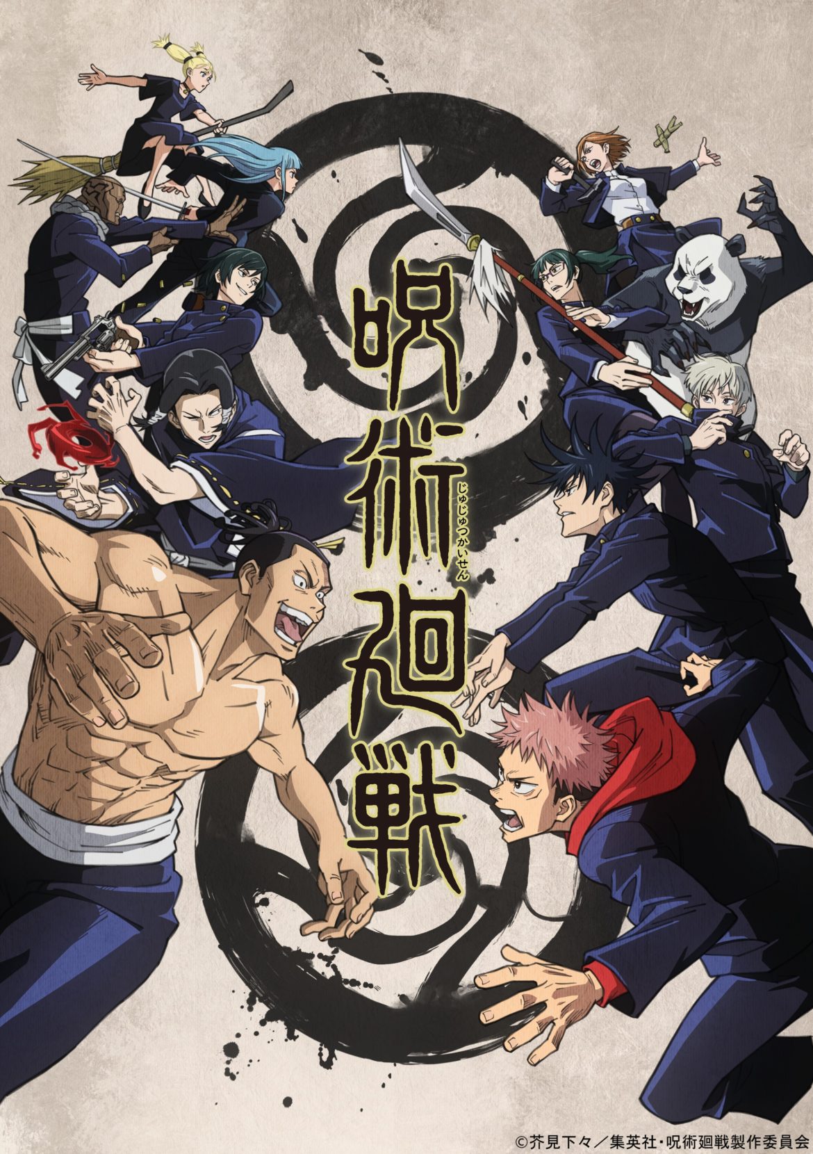 JJK: l’anime en pause, nouveau trailer pour l’arc à venir! (Edit) - Gaak
