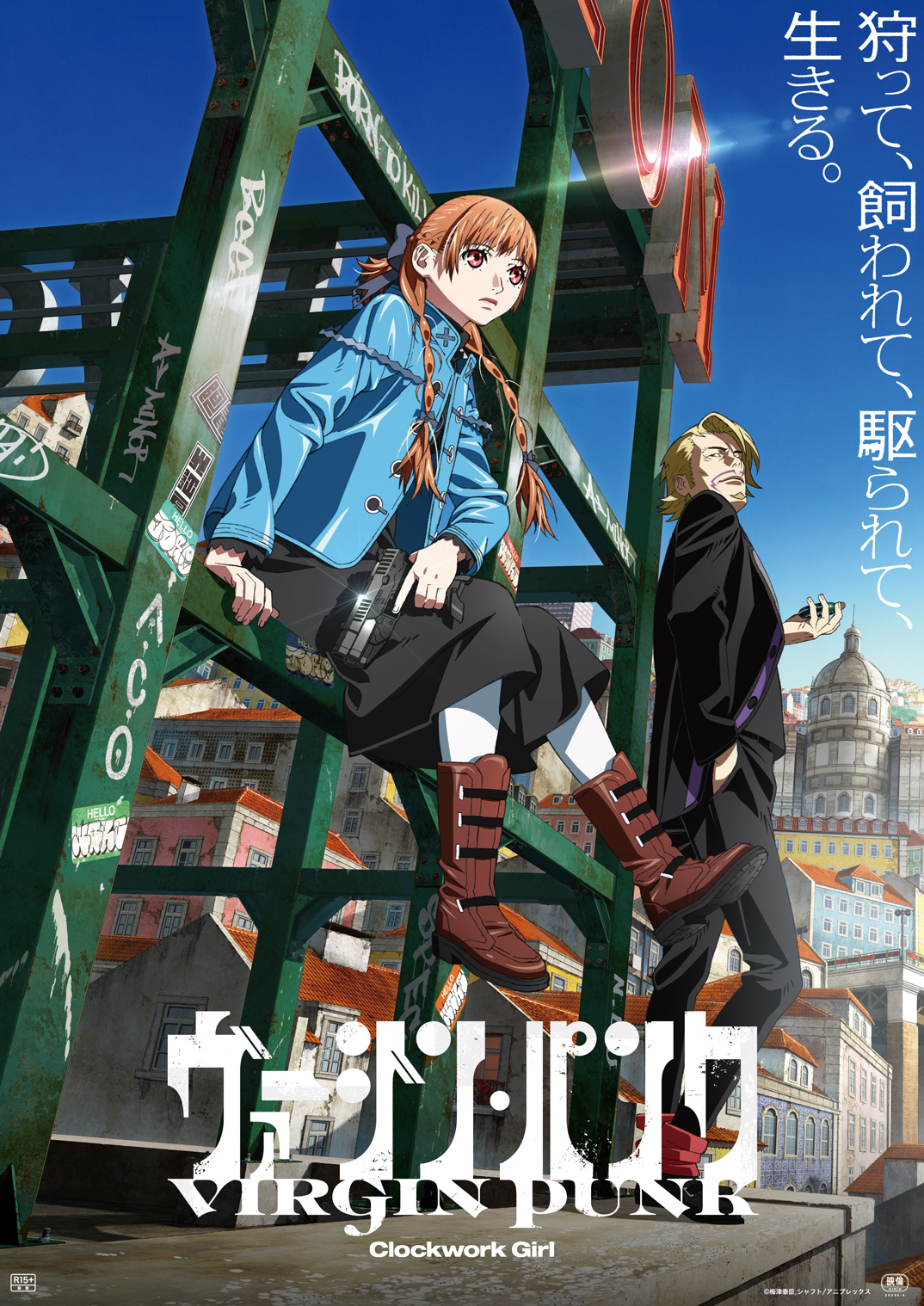 Virgin Punk : l'anime se dévoile avec un trailer ! - Gaak