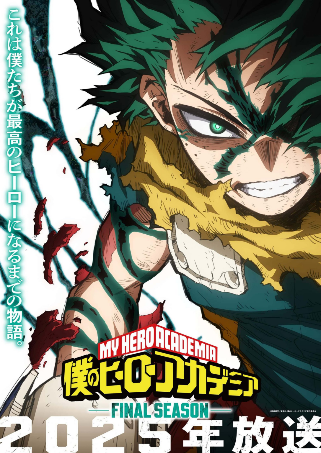 My Hero Academia Saison Finale : trailer et date ! - Gaak