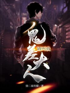 Après Supercube, un nouveau donghua pour Big Firebird culture ! - Gaak